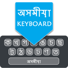 Assamese Typing Keyboard para Android - Descargar