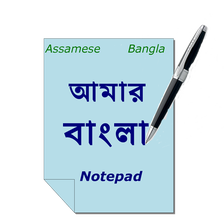 Bangla (Bengali) Notepad APK for Android - Download