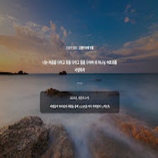 비잉 매일 성경구절 for Google Chrome - Extension Download