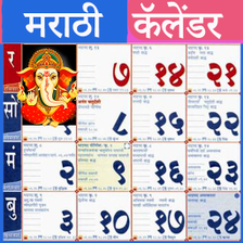 Marathi Calendar 2023 for Android - Download