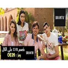 كود خصم برانتو Brantu 15% for Google Chrome - Extension Download