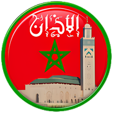 Adan Maroc - اوقات الصلاة في ا APK pour Android - Télécharger