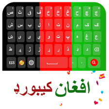 Android 용 Pashto afghan keyboard-پښتو - 다운로드