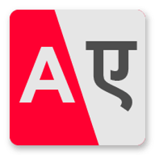 Hinglish to Hindi APK for Android - Download