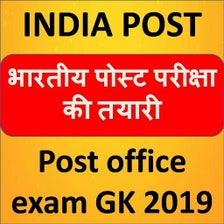 Post office Exam GK Hindi APK for Android - Download