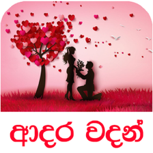 Android 용 Adara Vadan - 다운로드