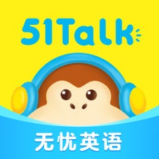51Talk素养 para iPhone - Descargar