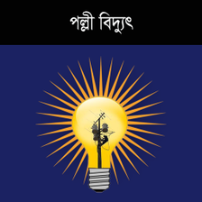 Palli Bidyut APK for Android - Download