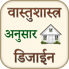 Interior Design Through Vastu APK per Android - Download