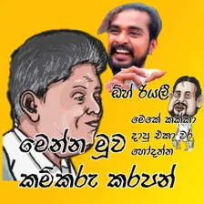 Sinhala Stickers For WhatsApp cho Android - Tải về