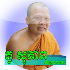 Kou Sopheap MP3 for iPhone - Download