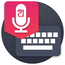 Odia Keyboard - Easy Odia Typi for Android - Download