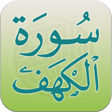 سورة الكهف صوت وقراءة para Android - Descargar