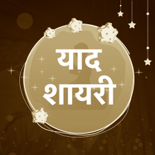 Yaad Shayari in Hindi Status for Android - Download