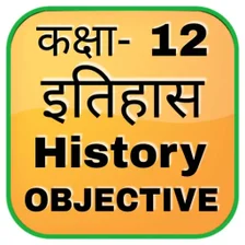 12th History Ncert Objective per Android - Download