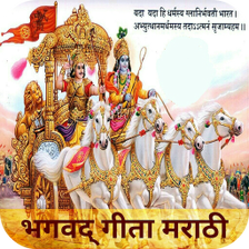 Bhagavad-Gita in Marathi APK per Android - Download