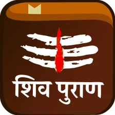 Shiv Puran in Hindi APK สำหรับ Android - ดาวน์โหลด