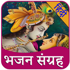Hindi Bhajan - हिंदी भजन APK para Android - Descargar