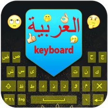 Easy Arabic Typing keyboard for Android - Download