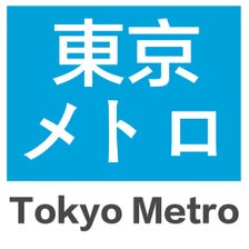 tokyo metro transit map para iPhone - Descargar