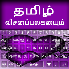 Tamil keyboard Alpha for Android - Download