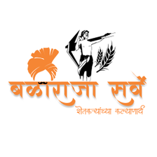 Baliraja Survey for Android - Download