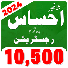 Ehsaas Program Register 10500 para Android - Descargar