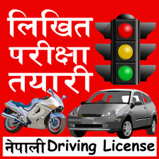Android 용 Nepali Driving License Written Exam App - 다운로드