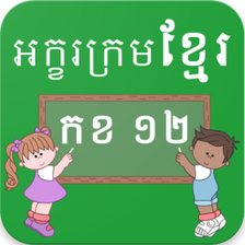 Android için Learn Khmer Alphabets - İndir