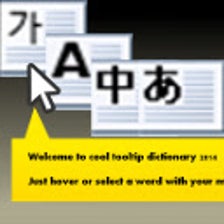 Cool Tooltip Dictionary 14 pour Google Chrome - Extension Télécharger