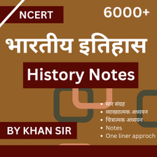 Khan sir History Notes offline for Android - Download