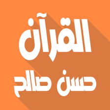Hassan Saleh Quran Offline for Android - Download