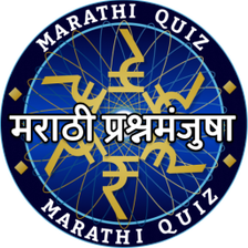 MARATHI KBC QUIZ GAME APK para Android - Descargar
