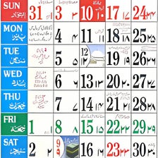 Islamic Calendar 2023 Urdu for Android - Download