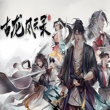 古龙风云录 - Gu Long Fengyun Lu - Download