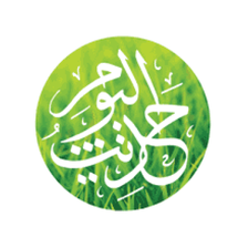 Hadith of the Day APK para Android - Descargar
