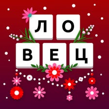 Word Catcher - Word Search para iPhone - Descargar