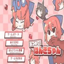 Atsumete Banki-chan - Descargar