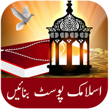 Islamic Post Maker APK für Android - Download