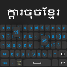 Khmer Language Keyboard per Android - Download