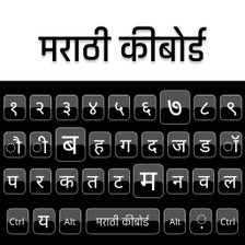 Marathi Keyboard for Android - Download
