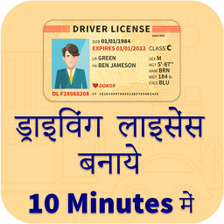 Driving Licence Apply Online para Android - Descargar