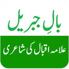 Bal e Jibreel by Allama Iqbal for Android - Download