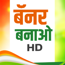 Bjp and Congress Banner Maker para Android - Descargar