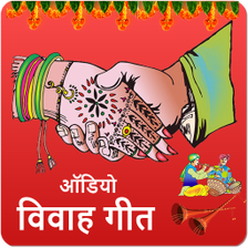 Android 용 Vivah Geet Hindi Audio Banni - 다운로드