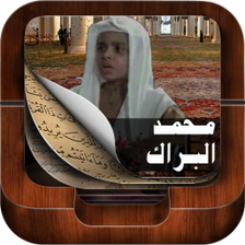 Holy Quran By Mohamed El Barak für Android - Download