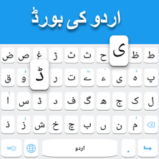 Urdu keyboard: Urdu Language Keyboard per Android - Download