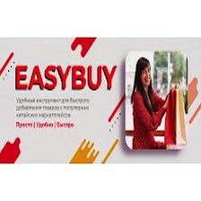 EASYBUY for Google Chrome - Extension Download