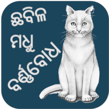 Barnabodha for Android - Download