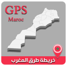 GPS MAROC - خريطة طرق المغرب pour Android - Télécharger